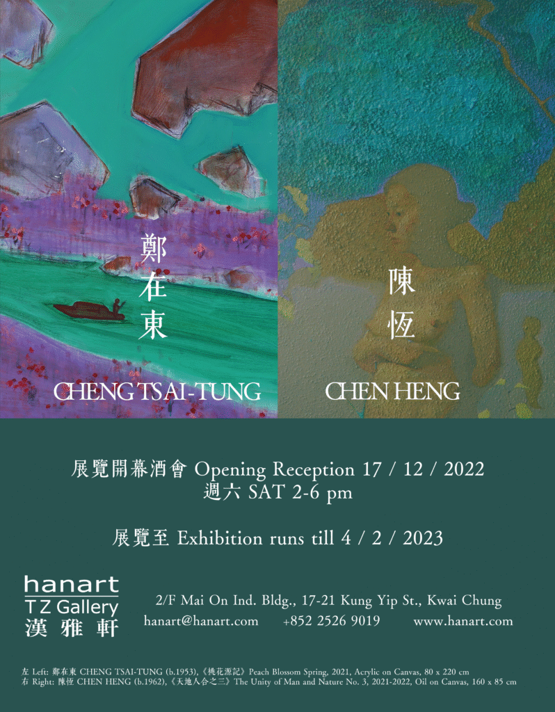 Cheng Tsai Tung / Chen Heng - Hanart TZ Gallery